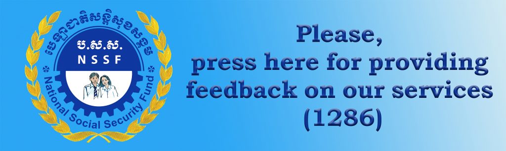 Form - National Social Security FundNational Social Security Fund