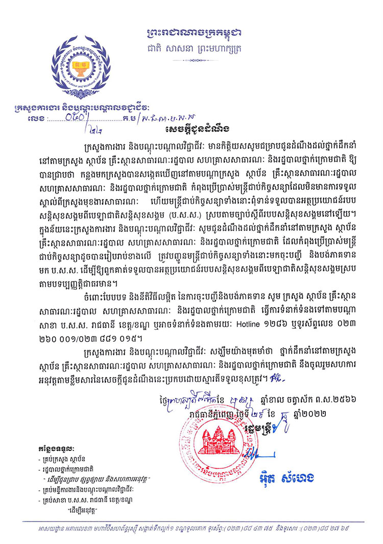 Khmer Unicode Installer for window ...