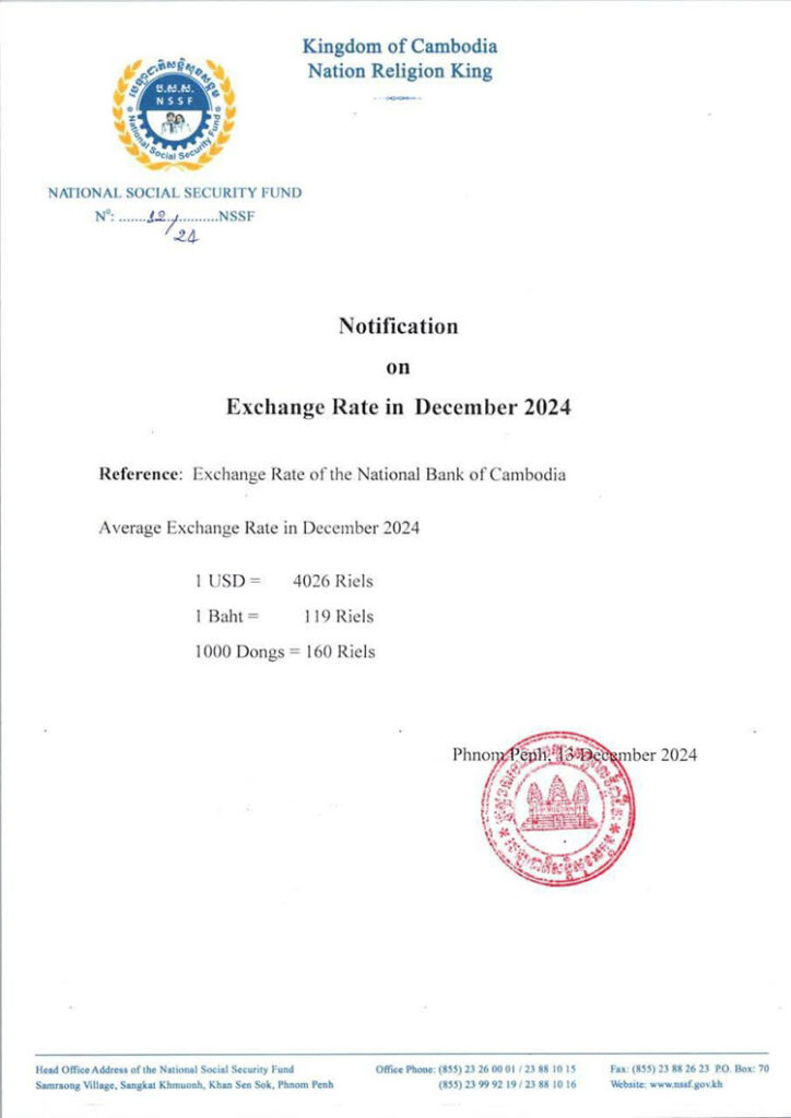 Exchange Rate Archives - National Social Security FundNational Social ...